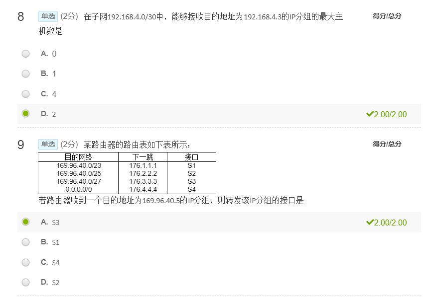 spoc计网测试_csdn spoc测验答案-CSDN博客