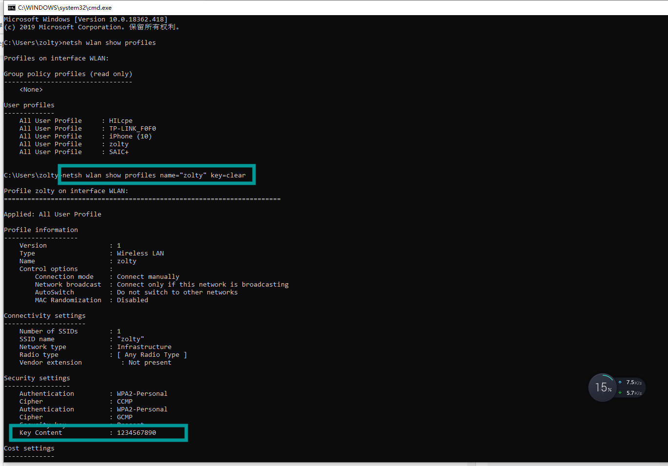 cmd 查询WiFi信息_cmd怎么查看连接的wifi的具体信息-CSDN博客