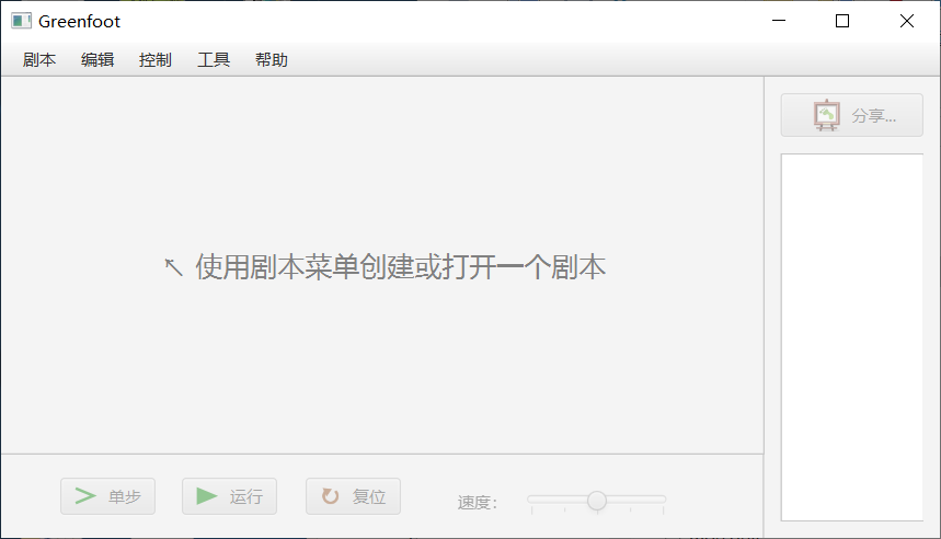 Greenfoot Introduction and Getting Started - Programmer Sought