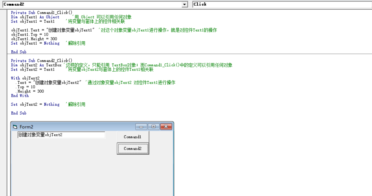 Vb 创建对象变量及set与dim的区别dim Set Csdn博客 