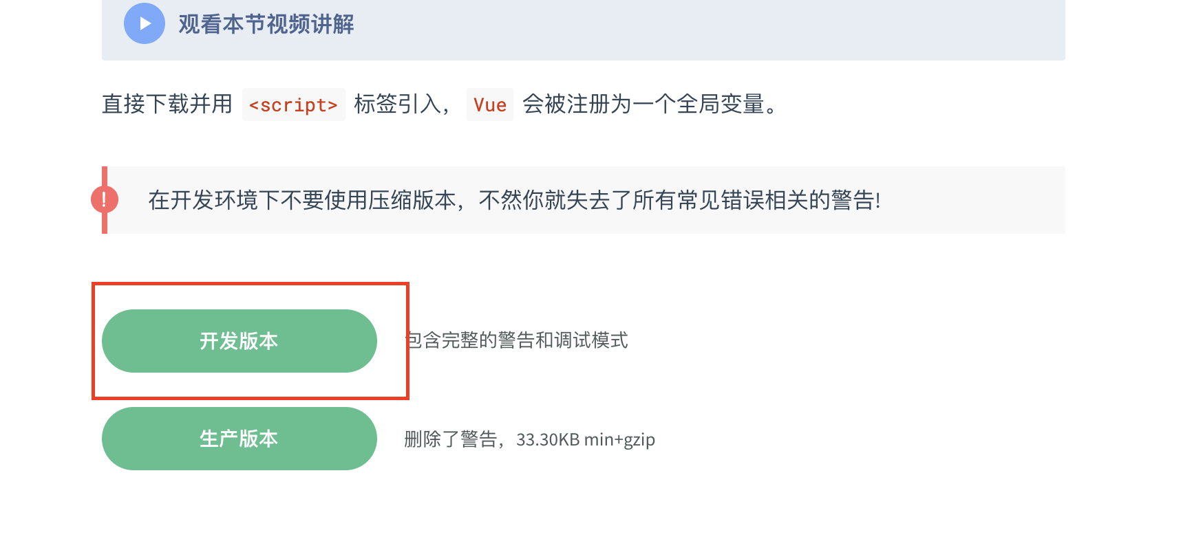 Vue源码一 搭建简单的vue项目vue简单项目源码 Csdn博客 