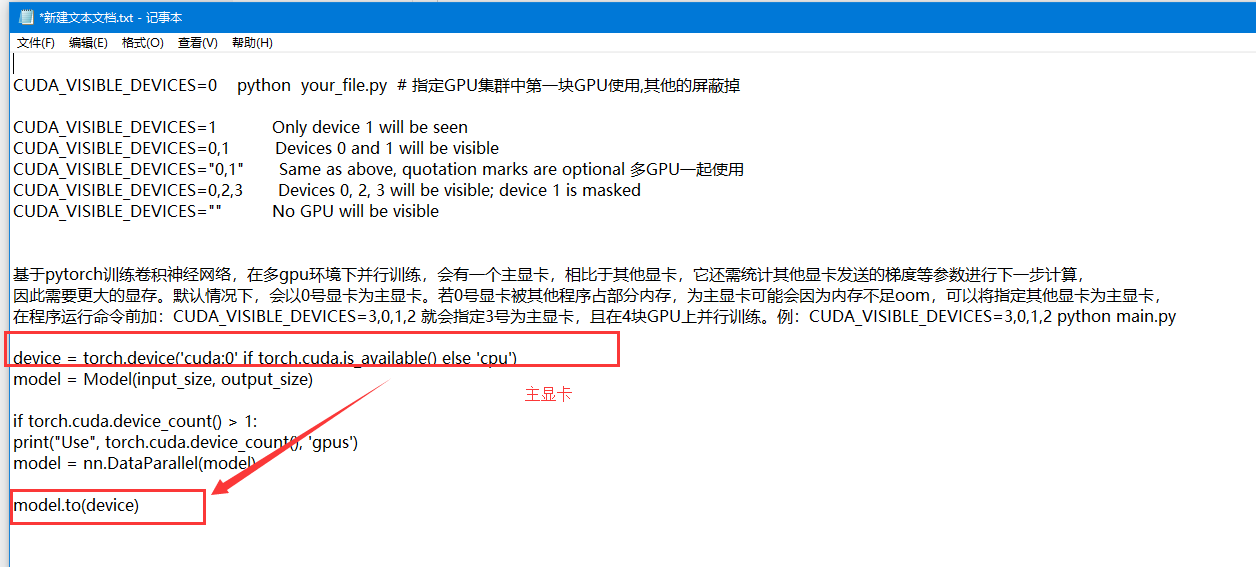Pytorch 单机多卡训练_pytorch ddp单机多卡-CSDN博客