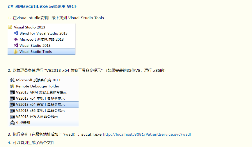 WCF Test Client (WcfTestClient) - Programmer Sought