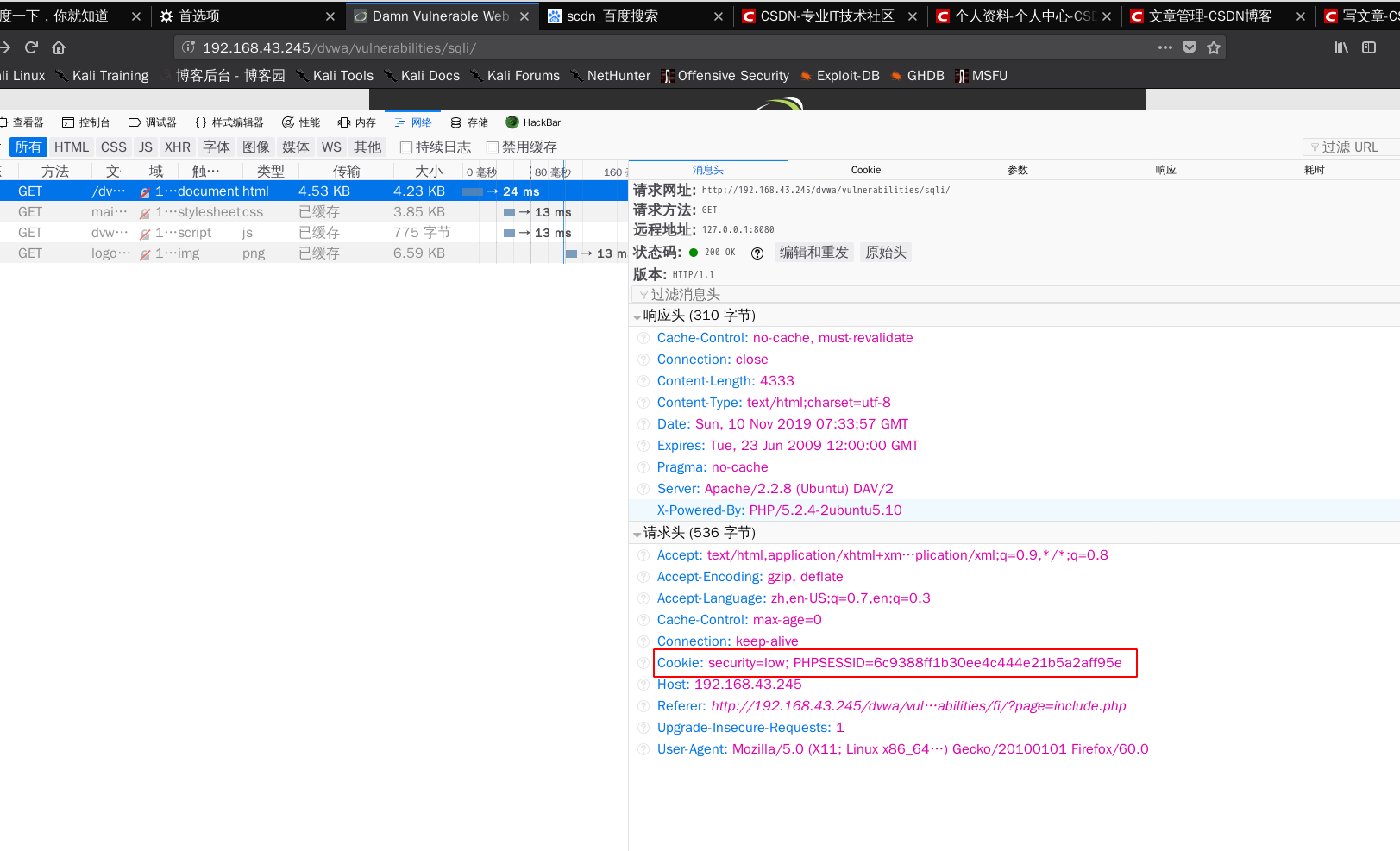 2 Sqlmap工具详细使用 Sqlmap自动注入头部的修改sqlmap Header Csdn博客