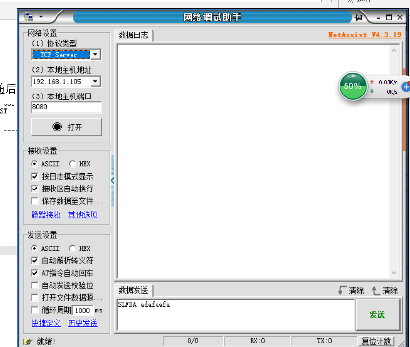 关于esp Wifi模块的使用以及进行数据的接收和发送网络调试助手能不能给wifi模块发送控制信息 Csdn博客