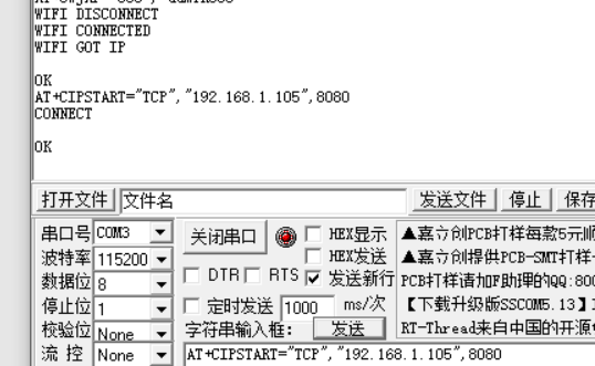 关于esp Wifi模块的使用以及进行数据的接收和发送网络调试助手能不能给wifi模块发送控制信息 Csdn博客