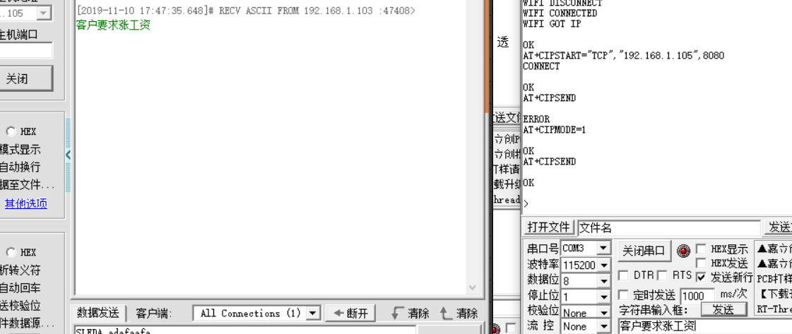 关于esp Wifi模块的使用以及进行数据的接收和发送网络调试助手能不能给wifi模块发送控制信息 Csdn博客