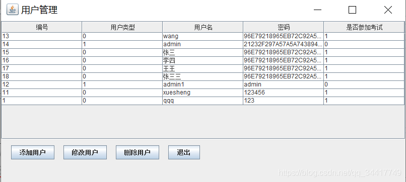 Java Swing实现考试系统qq3127660874的博客 Csdn博客