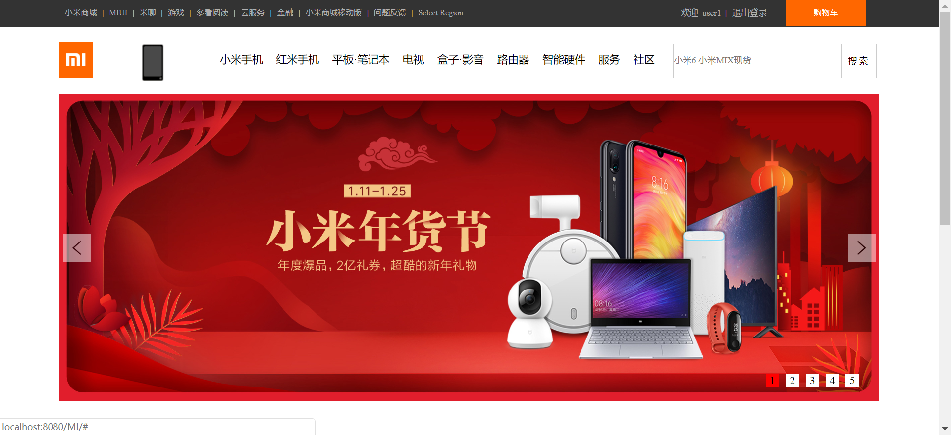 Java 实现小米商城系统java仿小米系统小项目 Csdn博客 