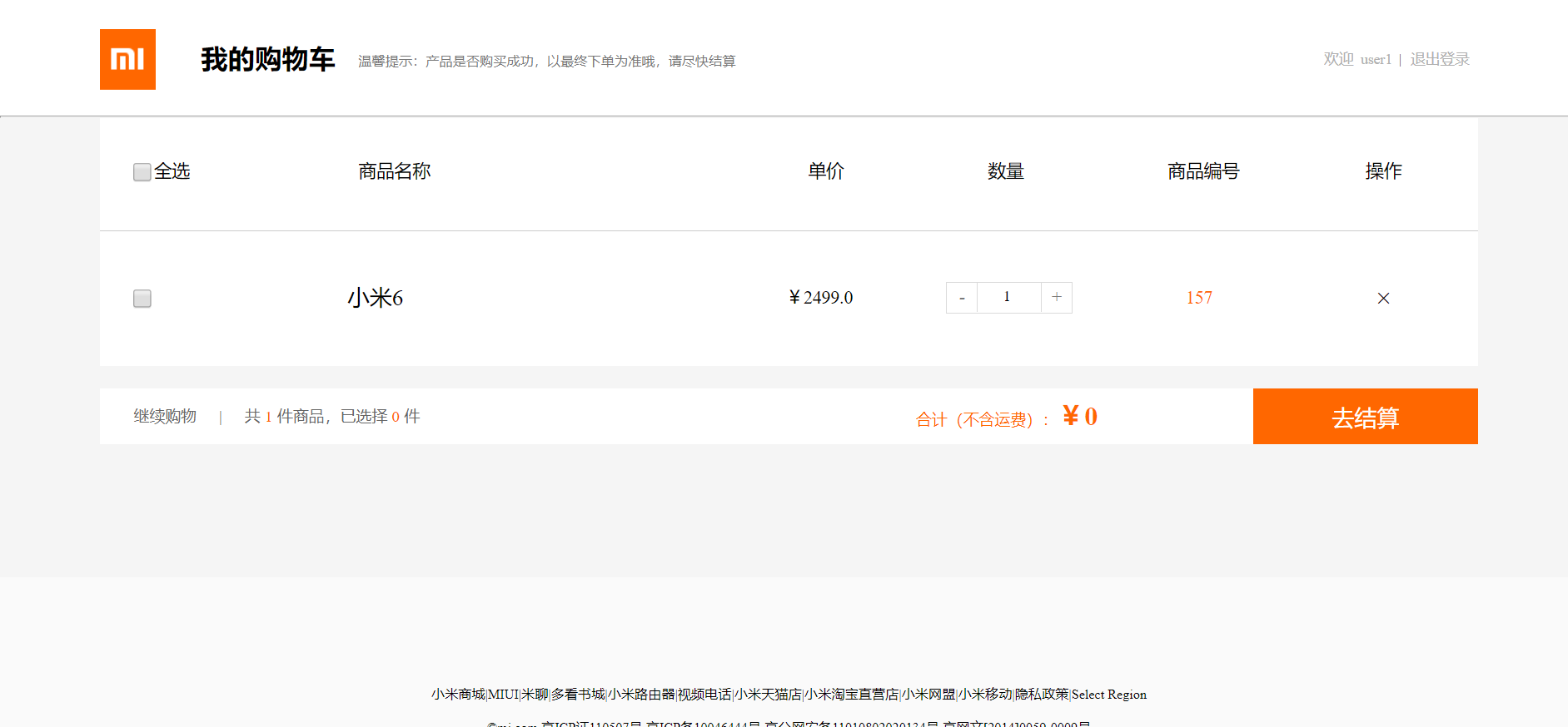 Java 实现小米商城系统java仿小米系统小项目 Csdn博客 