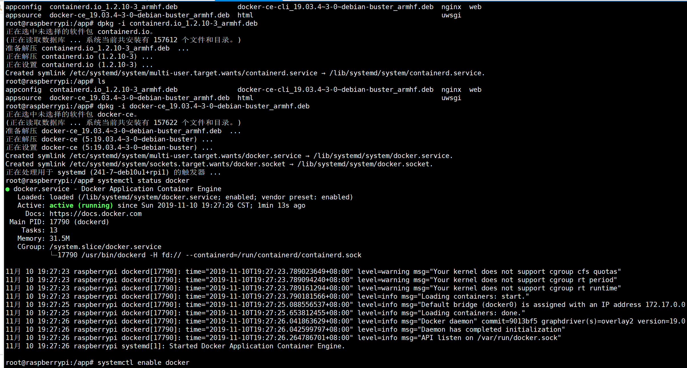树莓派4B安装docker_download.docker.com/linux/raspbian/gpg-CSDN博客