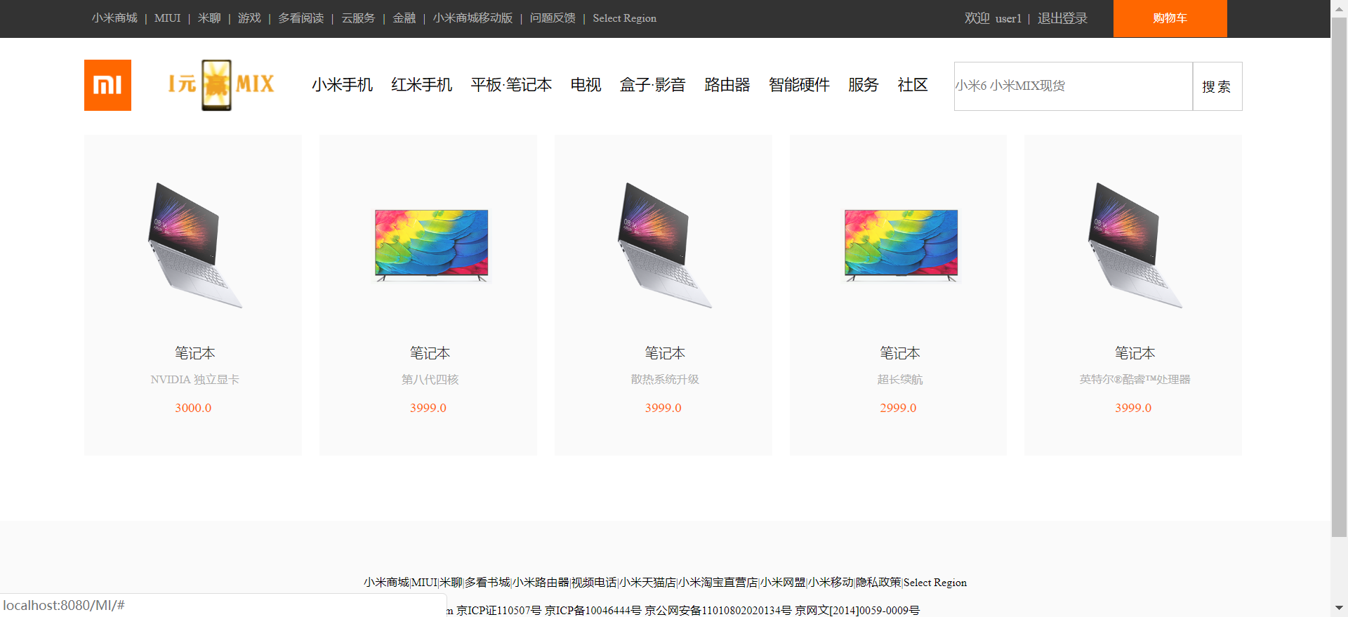 Java 实现小米商城系统java仿小米系统小项目 Csdn博客 