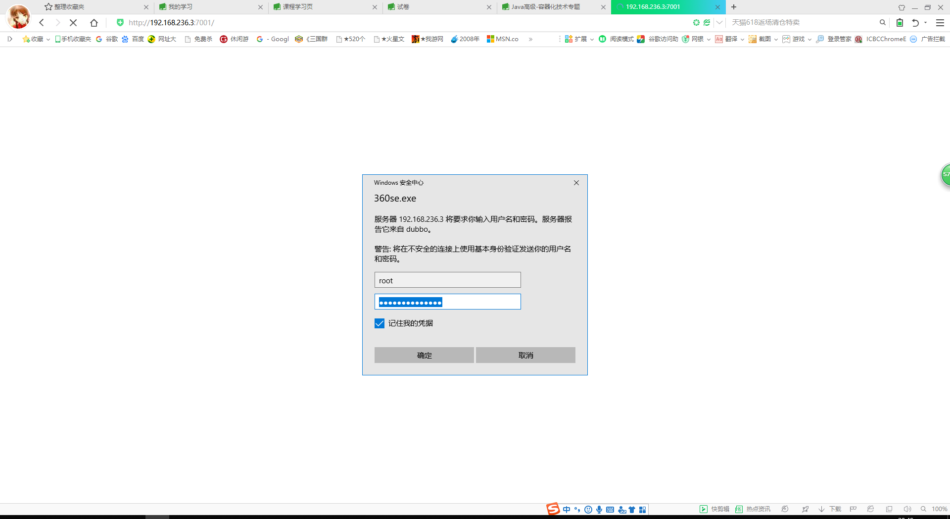 编写docker-compose.yml文件，定制dubbo-admin和zookeeper组合服务，并启动运行。_dubbo 服务 docker-compose文件编写-CSDN博客