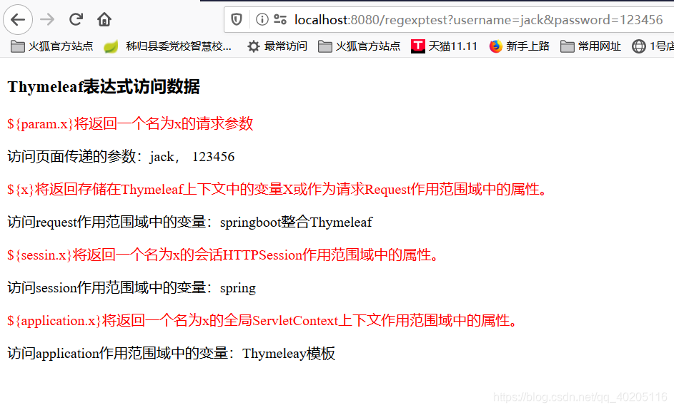 Springboot整合thymeleaf模板spring Boot Themlef Csdn博客