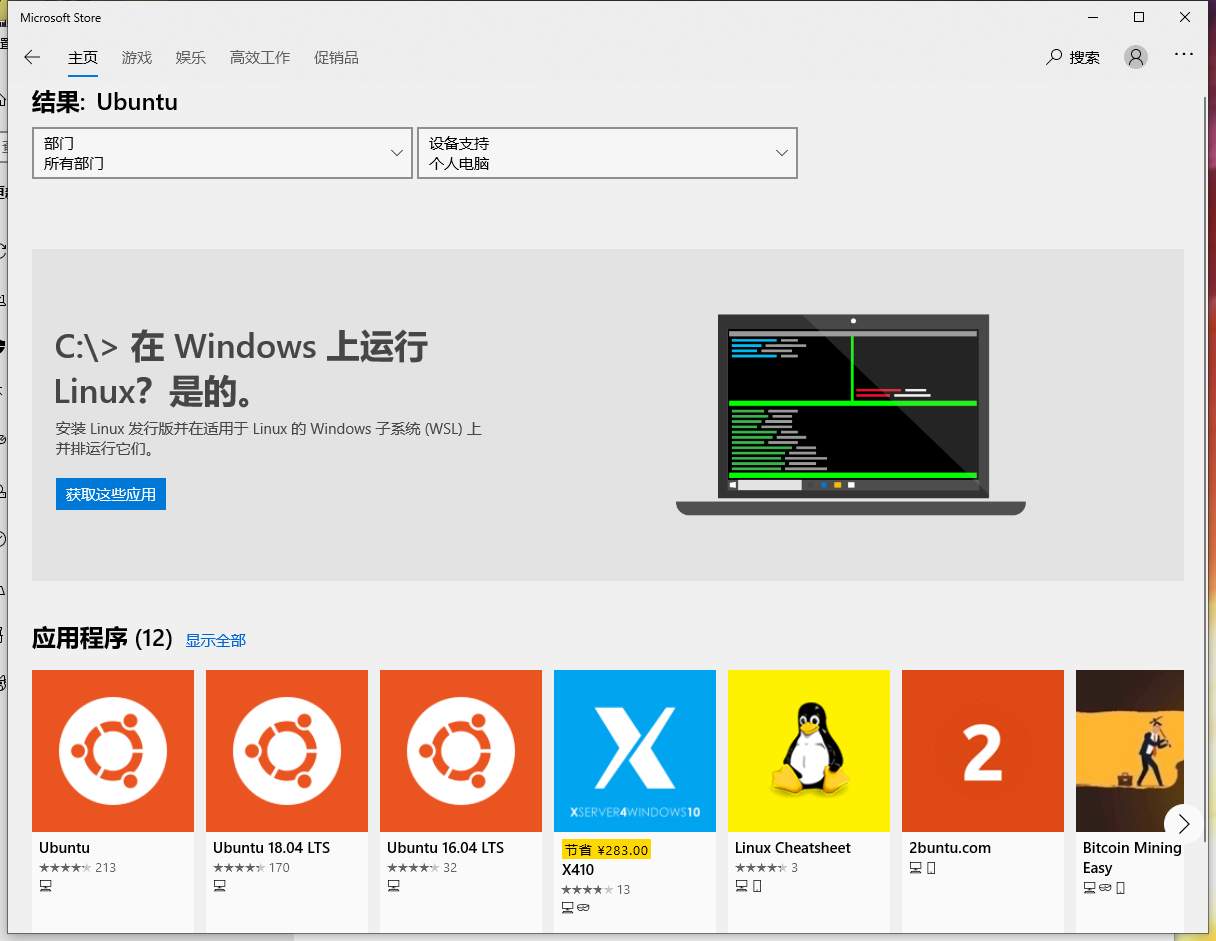 （一）win10环境下使用自带linux系统进行虚拟机创建_windows 10自带linux虚拟机-CSDN博客