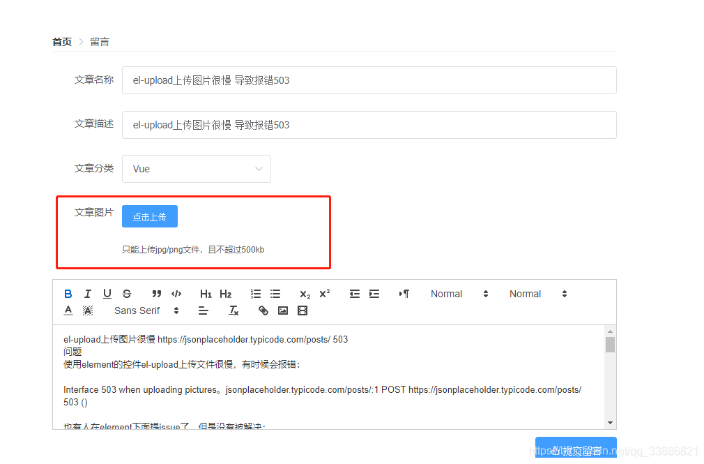 El Upload上传图片很慢 导致报错503elementui 上传文件 503 Csdn博客