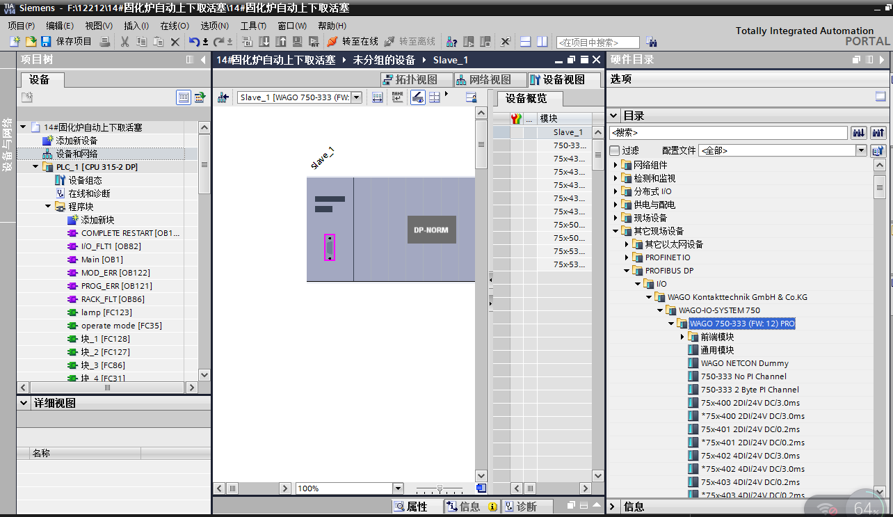 TIA安装GSD文件_如何在tia中安装gsd文件-CSDN博客