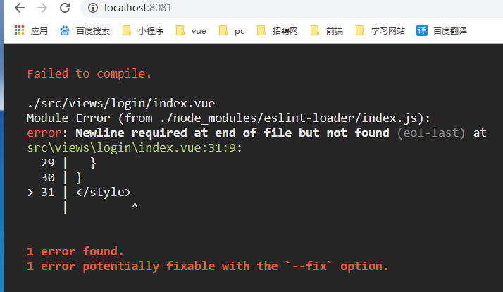 项目运行时报错：Module Error (from ./node_modules/eslint-loader/index.js): error: Newline required at ...