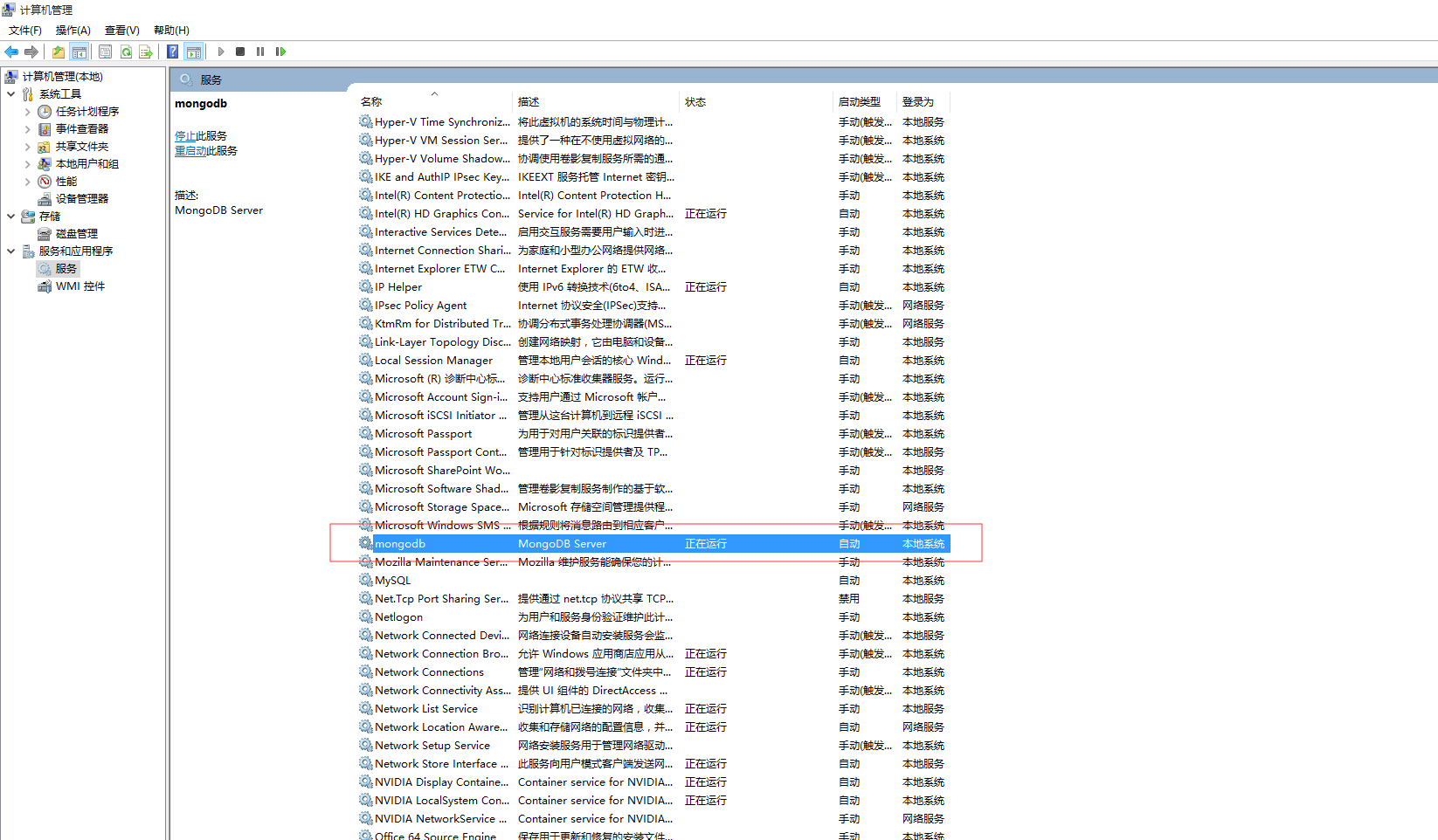 Mongodb Windows Zip 压缩包安装mongodb 420 Rc6下载带系统库文件的压缩包 Csdn博客 