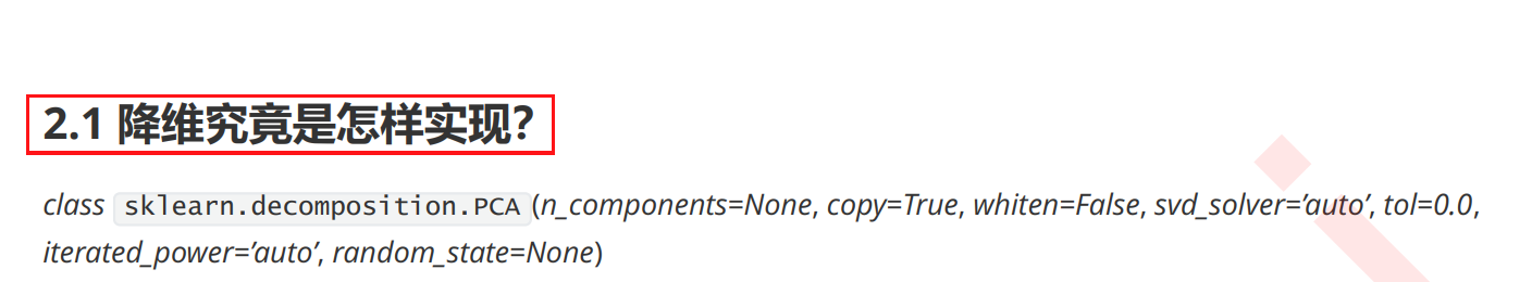 scikit-learn：降维算法PCA和SVD_scilearn pva-CSDN博客