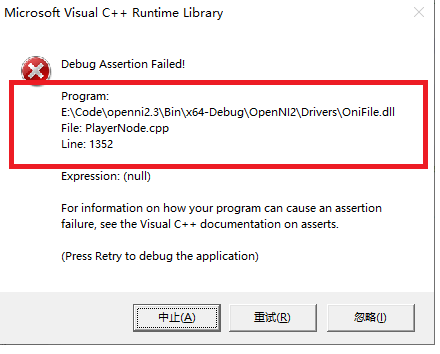 Microsoft Visual C++ Runtime Library的Debug Assertion Failed中包含的信息_microsoft visual c++ runtime ...