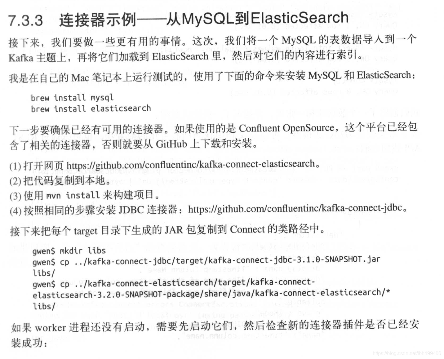 Kafka 构建数据管道,从mysql到elasticsearchkafka 大数据 Elasticsearch Csdn博客