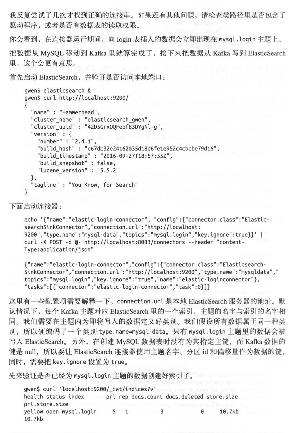 Kafka 构建数据管道,从mysql到elasticsearchkafka 大数据 Elasticsearch Csdn博客
