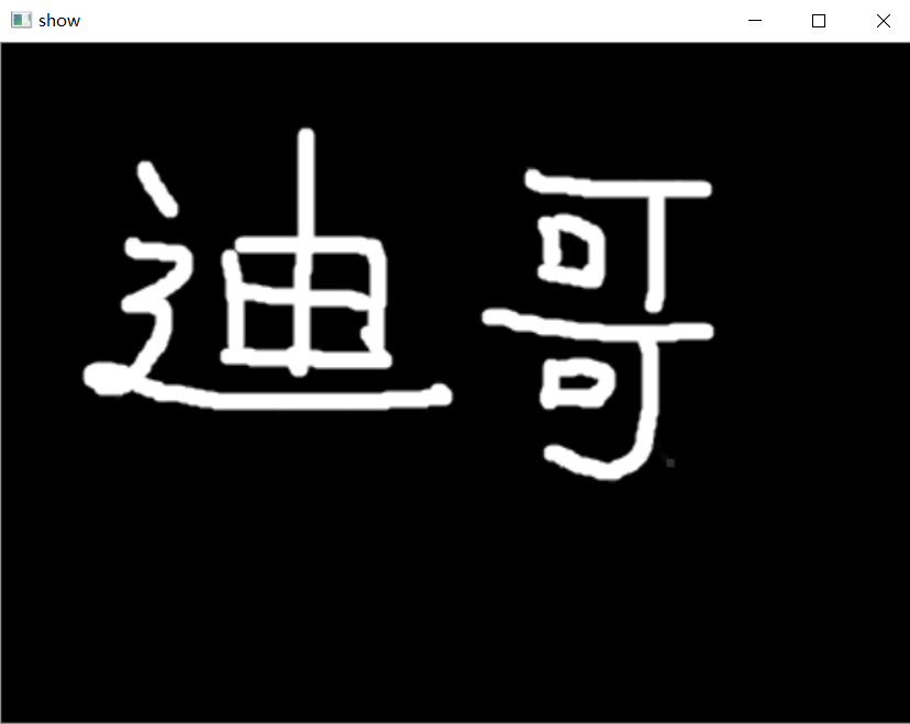 一、数据分析 Opencv实现图片验证码的去噪cv2dilate Cv2erode降噪 Csdn博客