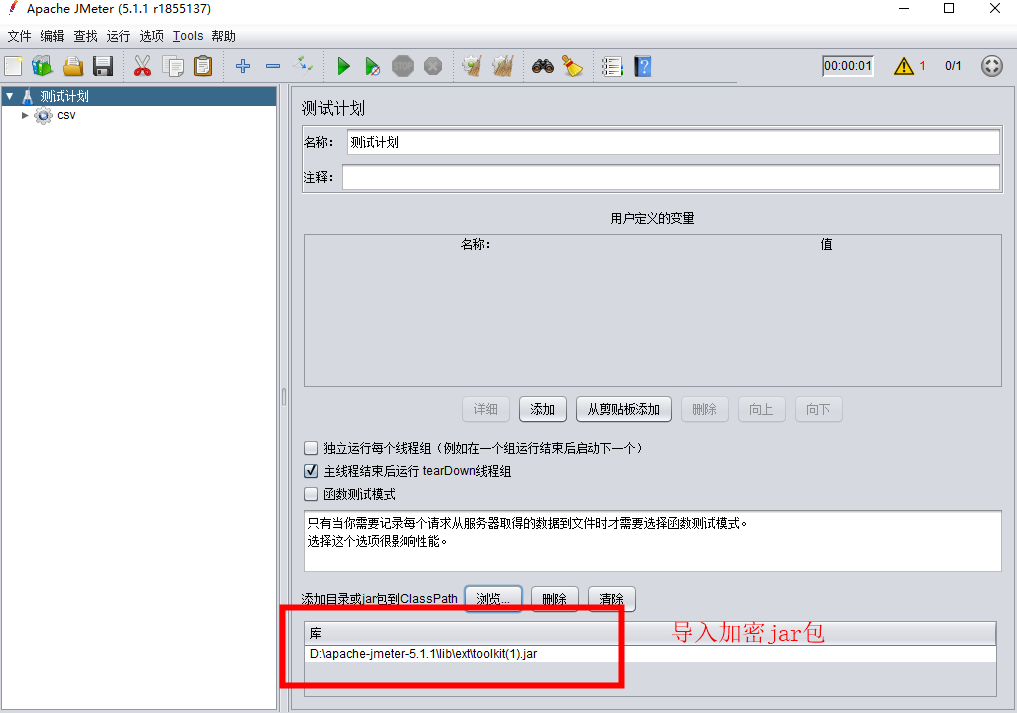 Jmeter Csv参数传递给beanshell处理 Jmeter Csv文件里面的数据如何传递到beanshell Csdn博客