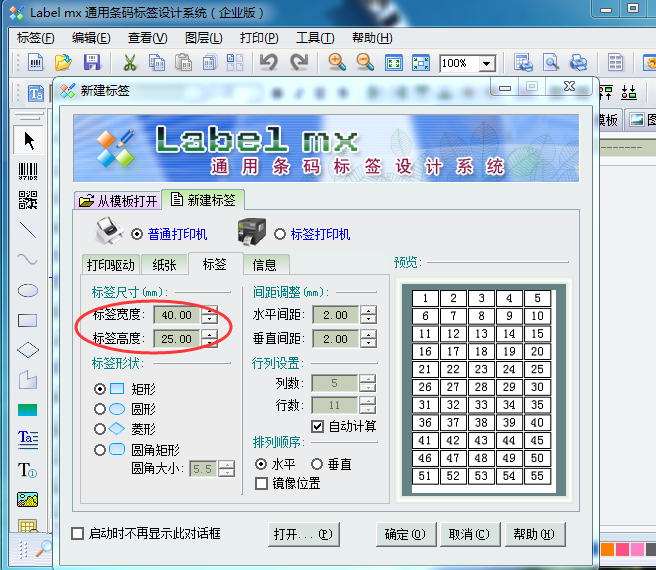 可变数据的批量打印和生成_数据有变化打印-CSDN博客