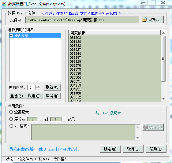 可变数据的批量打印和生成条码知多少的博客 Csdn博客可变数据批量打印软件 