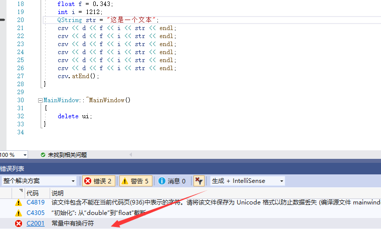 error LNK2019: 无法解析的外部符号 _main，该符号在函数 "int __cdecl invoke_main(void)" (?invoke_main@@YAHXZ) 中被引用 ...