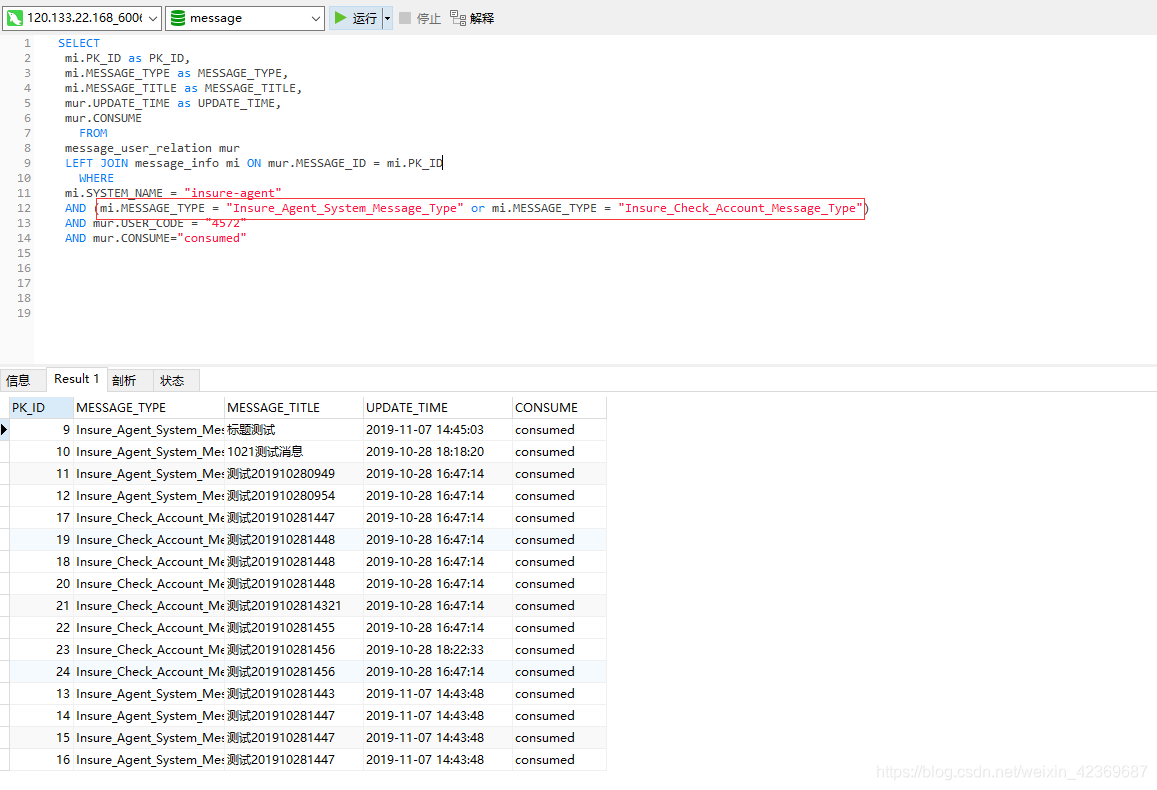 Csdn复杂sql语句的书写 Mysql同一字段不同条件的查询sql中同一个字段多个不等于条件andoqsql中同一个字段多个不等于条件 Csdn博客