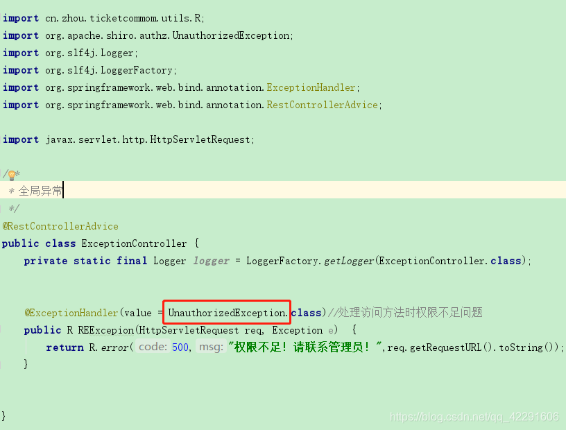 Springboot 自定义全局异常springboot自定义全局异常service无效 Csdn博客