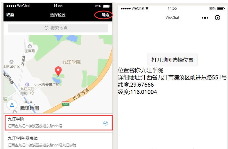 微信小程序API 之 位置API wx.getLocation(OBJECT)、wx.chooseLocation(OBJECT)、wx.openLocation(OBJECT)_wx ...