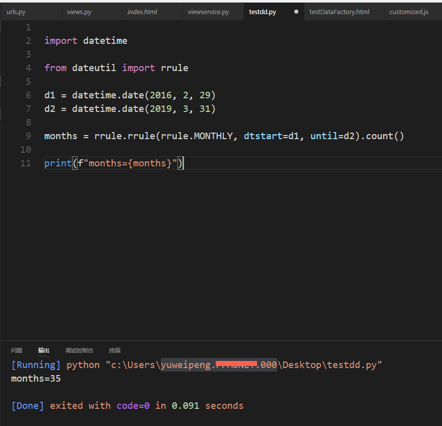 python 计算两个日期相差多少个月_python 判断两个日期是否超过三个月-CSDN博客