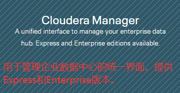 Cloudera Manager是什么？-CSDN博客