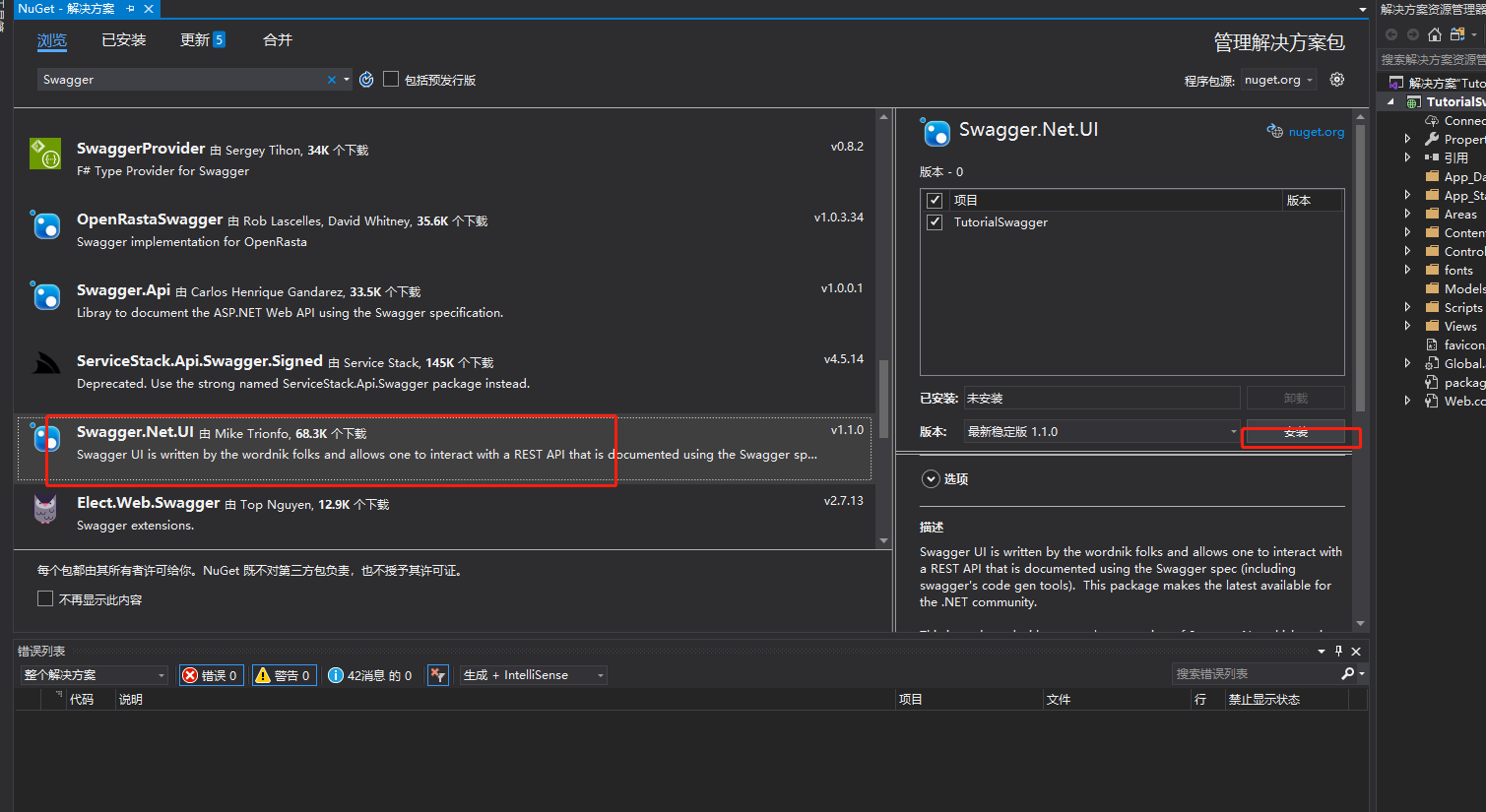 .net 项目中配置Swagger_net framework 项目配置 swagger-CSDN博客