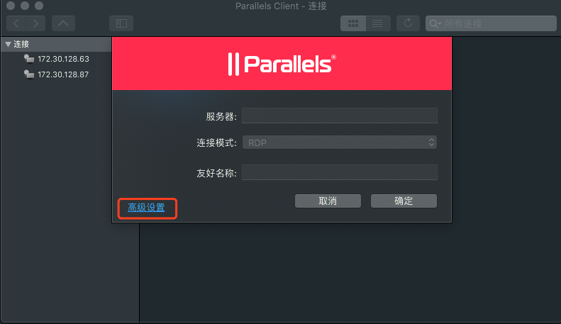 Mac 远程连接 Windows 桌面工具 Parallels Client 使用教程-CSDN博客
