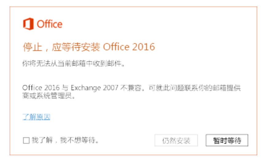 How to deal with the error Office 16 Click-to-Run Extensibility Component when installing Office ...