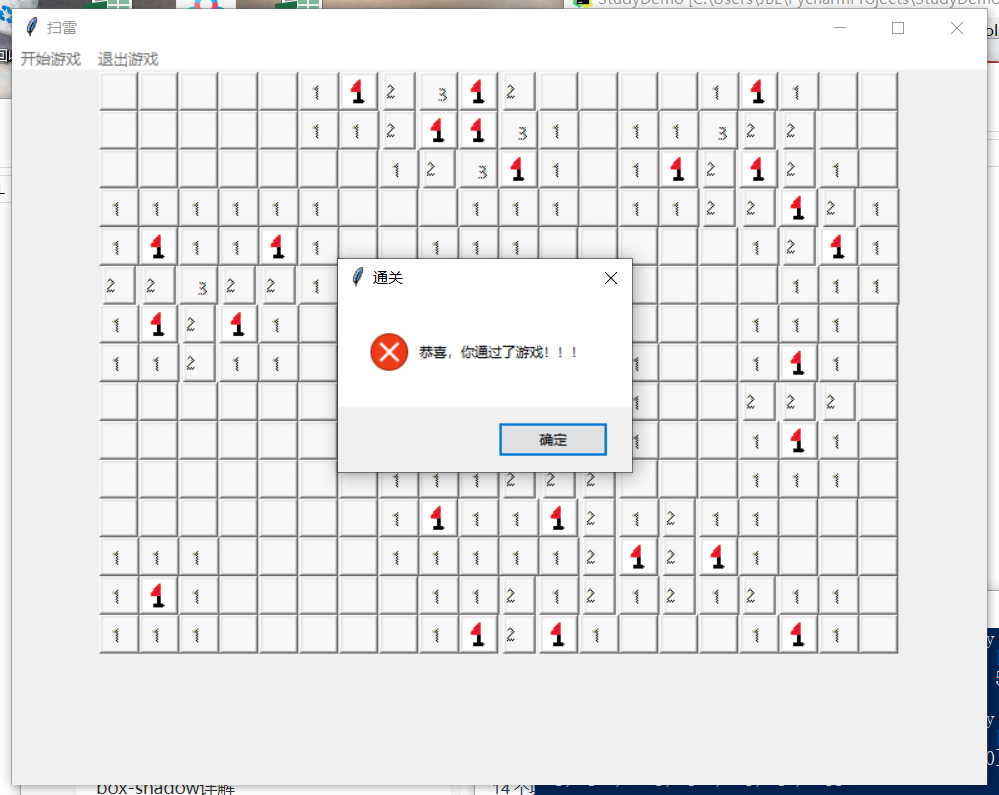 Python 扫雷小游戏源码（使用tkinter模块）python扫雷小游戏代码 Csdn博客 