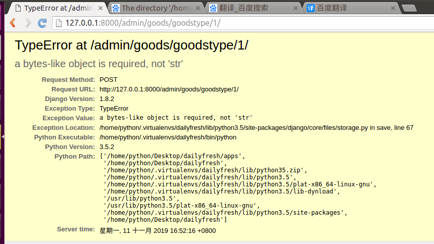 fdfs踩坑全记录_python 连接 dfs 上传文件一直-CSDN博客
