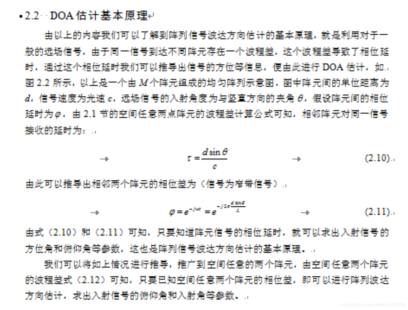 【算法】music算法语音信号处理的信号分析均匀圆阵music算法 Csdn博客