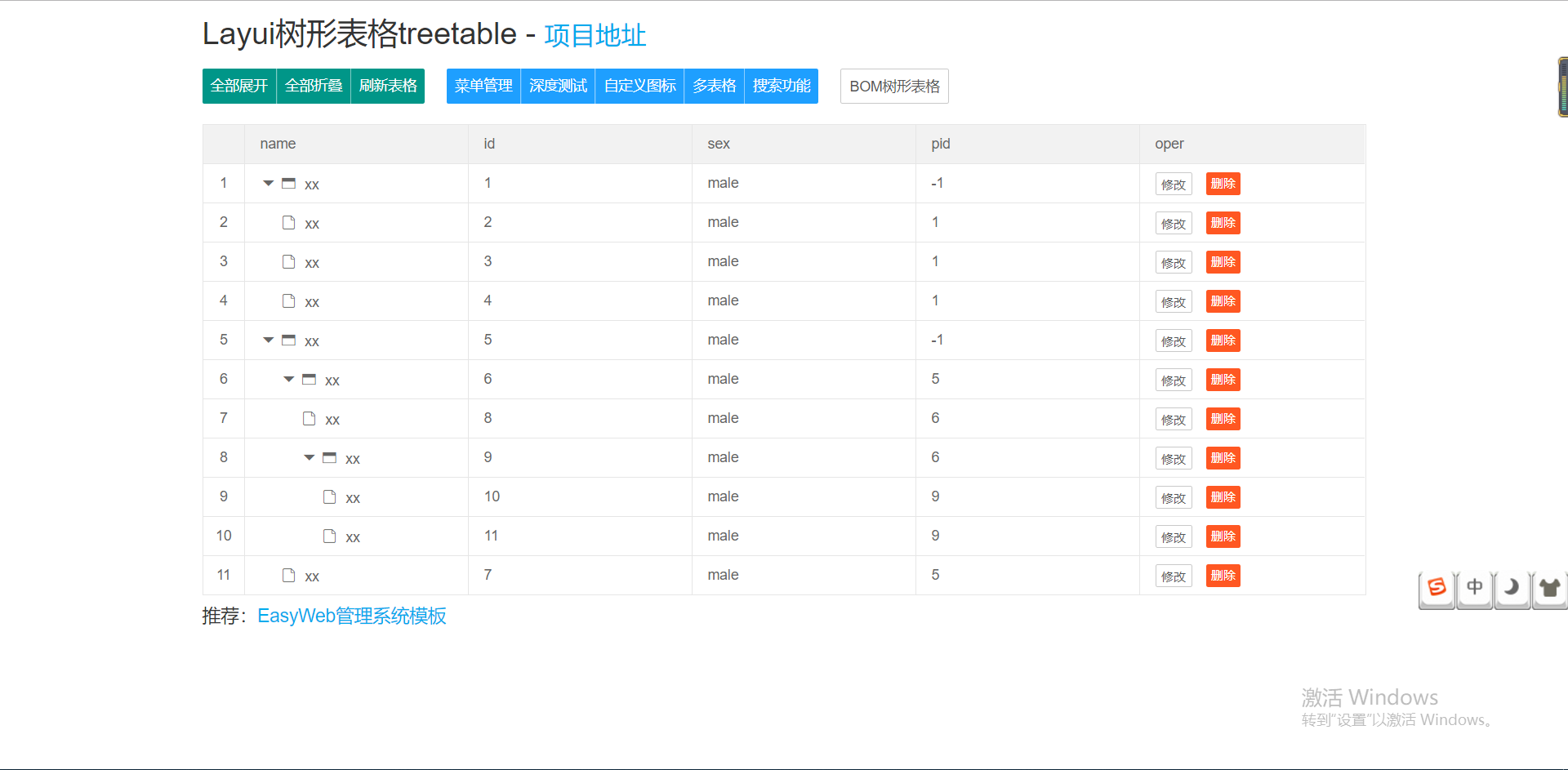lay-ui treeTable无限折叠_layui treetable 展开对应不上-CSDN博客
