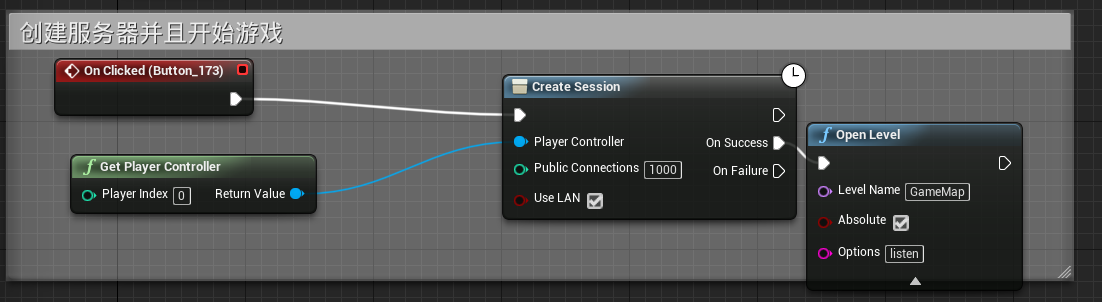 UE4-实现局域网联机_ue组队系统-CSDN博客