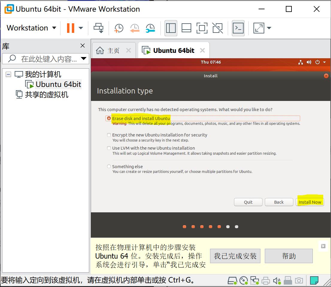 VMware+Ubuntu18.04详细安装教程_wjc_grace的博客-CSDN博客_vmware安装ubuntu18.04