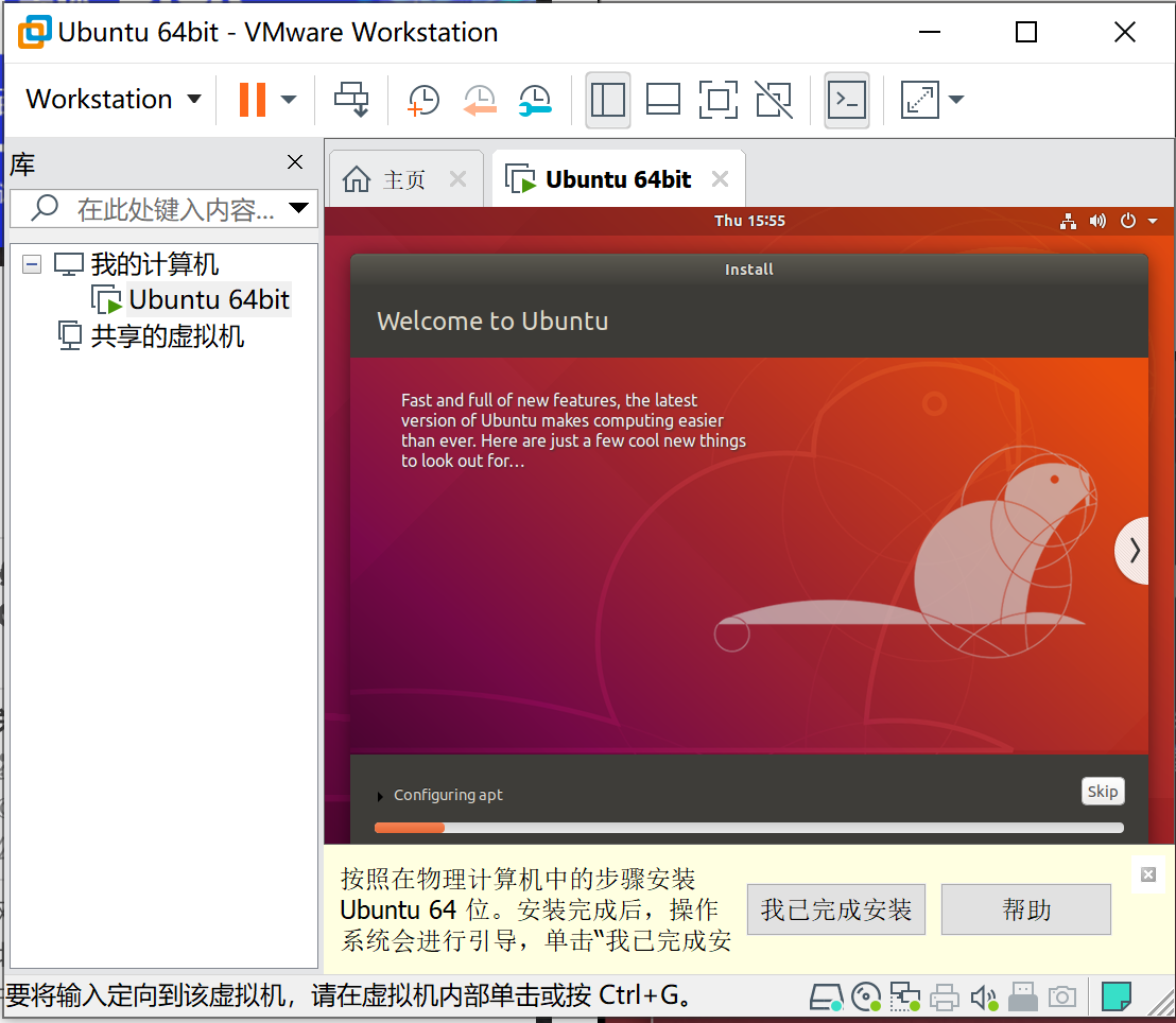 VMware+Ubuntu18.04详细安装教程_vmware ubuntu18.04_wjc_grace的博客-CSDN博客
