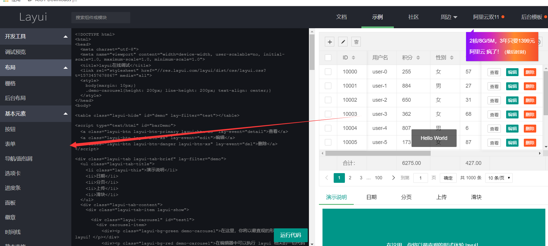 Layui简介、下载、使用配置（超基础）_layui.css 下载-CSDN博客