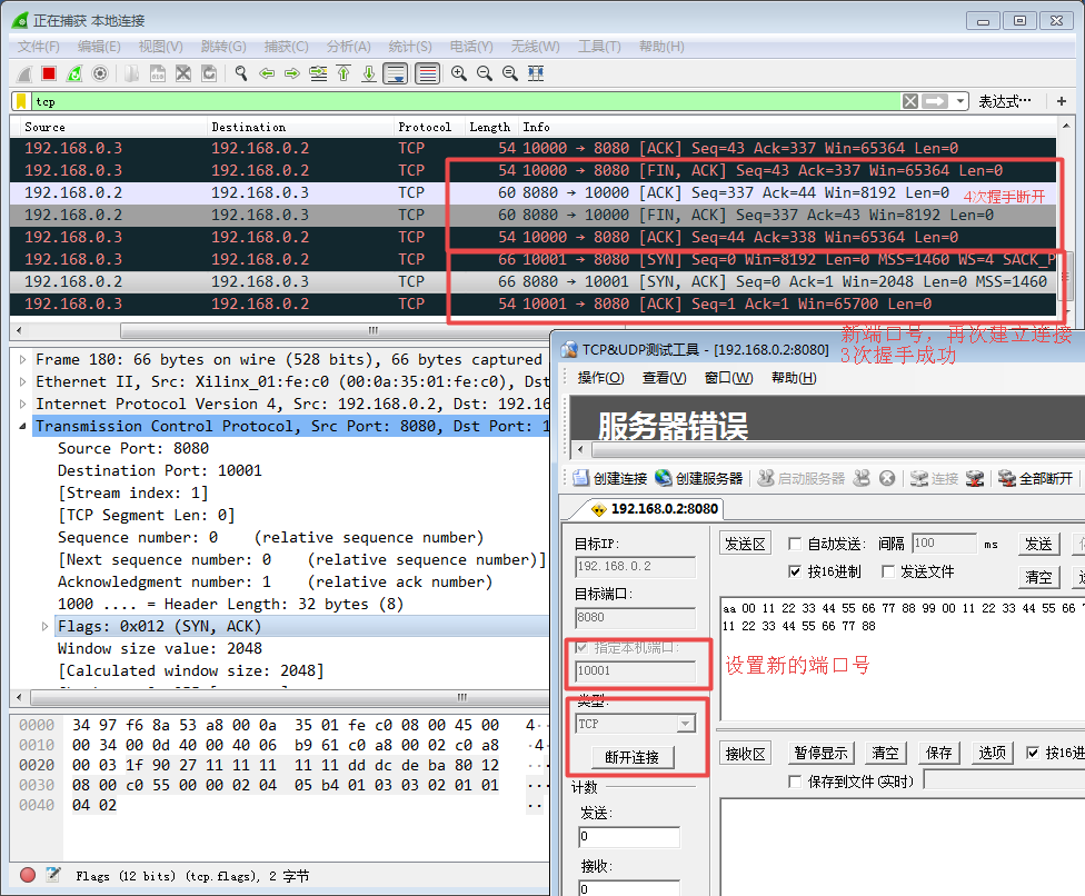 TCP/IP协议栈设计—TCP设计实现（初步）_fpga tcp协议栈_时间看得见的博客-CSDN博客