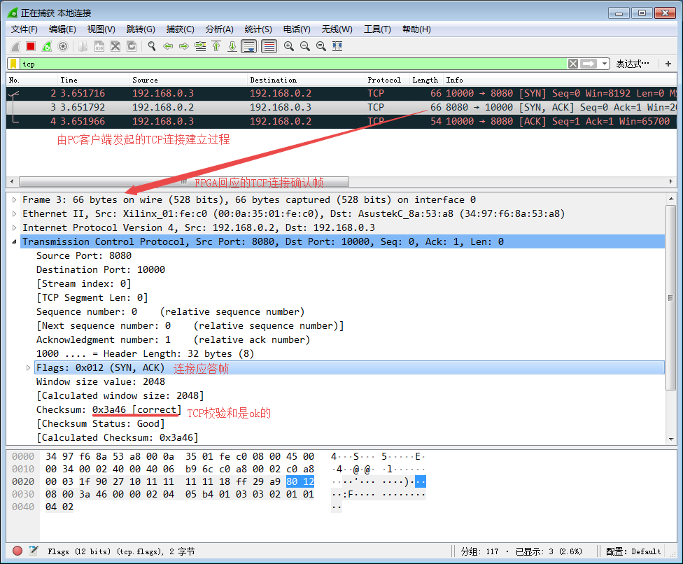 TCP/IP协议栈设计—TCP设计实现（初步）_时间看得见的博客-CSDN博客_tcp协议栈实现